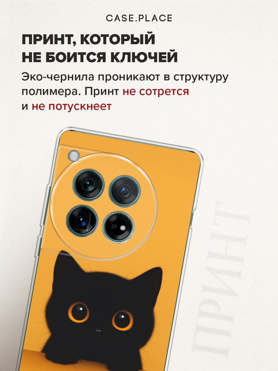 Чехол на OnePlus 12 / Ван Плас 12 с принтом "Контрастный котик" — фото 1