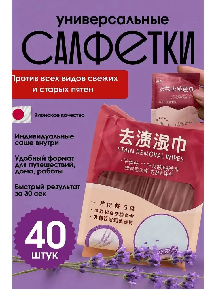 Средство для ухода за обувью Салфетки влажные для обуви
