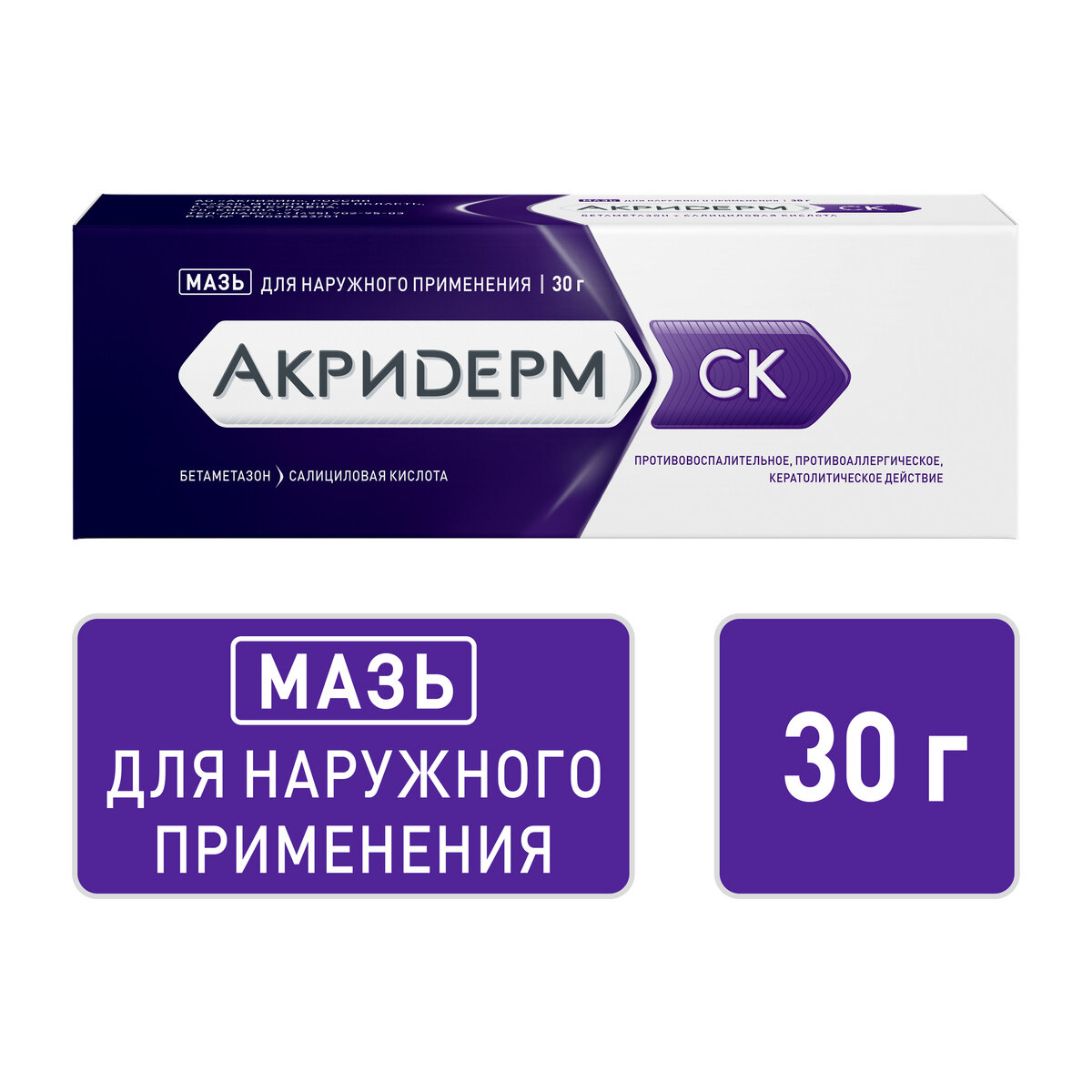 Акридерм СК мазь для наружного применения 30г