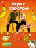 Настольная игра "Хвост" 2-4 игрока