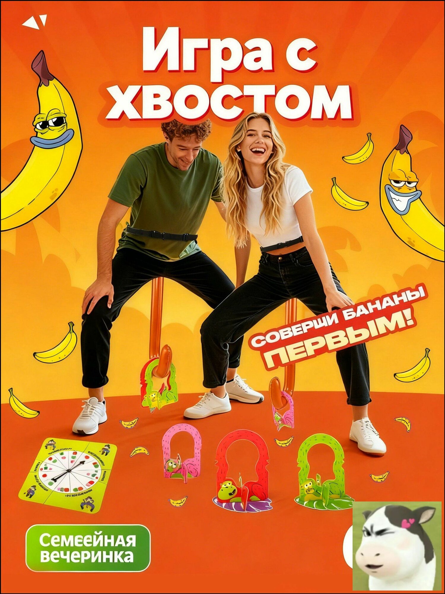 Настольная игра "Хвост" 2-4 игрока