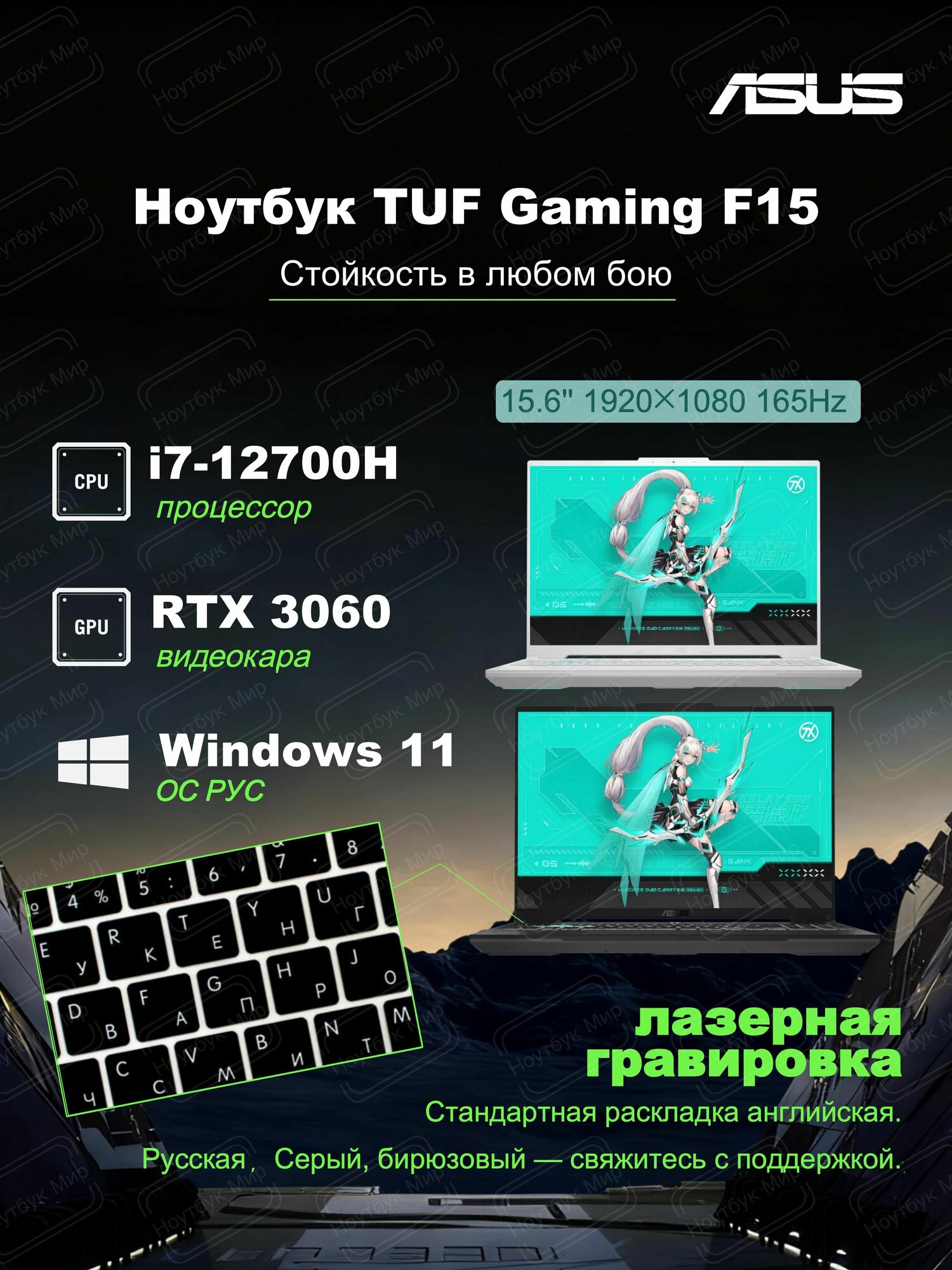 Игровые ноутбуки