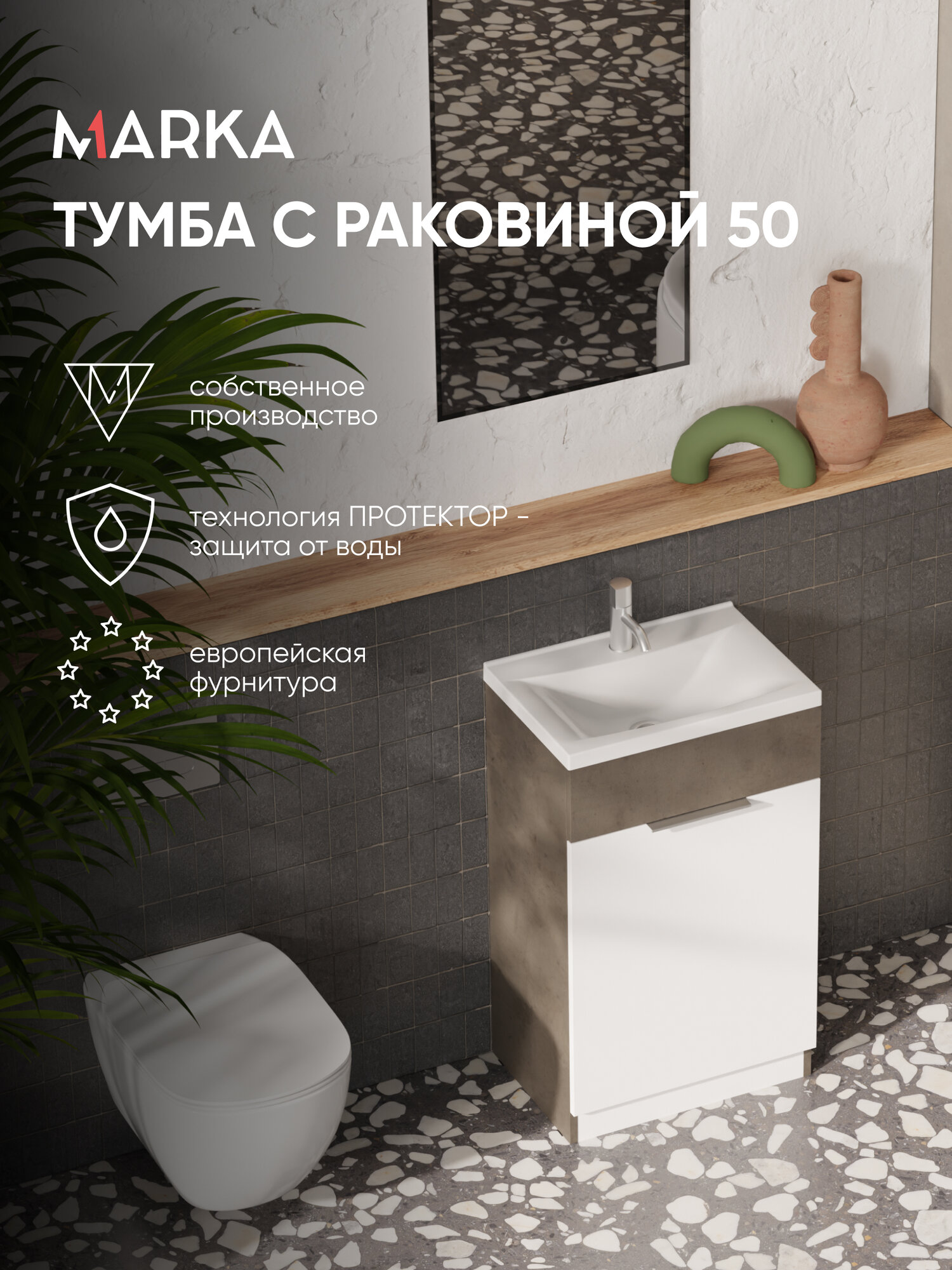 Тумба с раковиной в ванную рево 50 см, напольная, 1 дверца, цвет Бетон темно-серый У99086