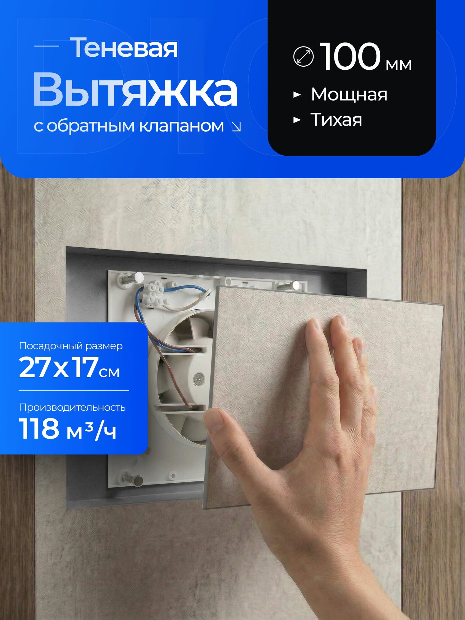 Вентиляционная решетка серая прямоугольная - вентилятор вытяжной скрытого монтажа d100 с обратным клапаном вытяжка для ванной и туалета