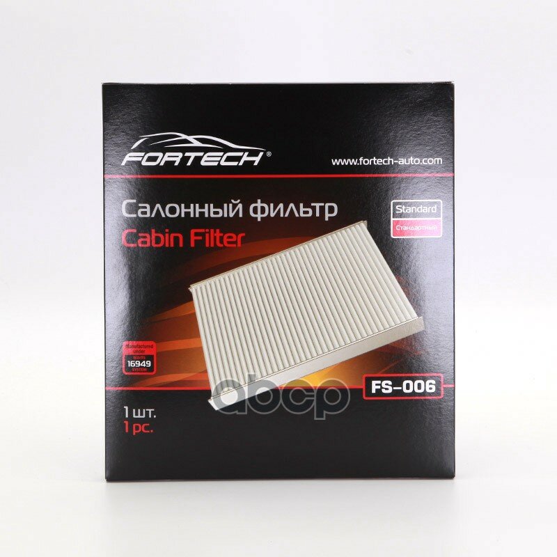 Фильтр салонный Fortech арт. FS006