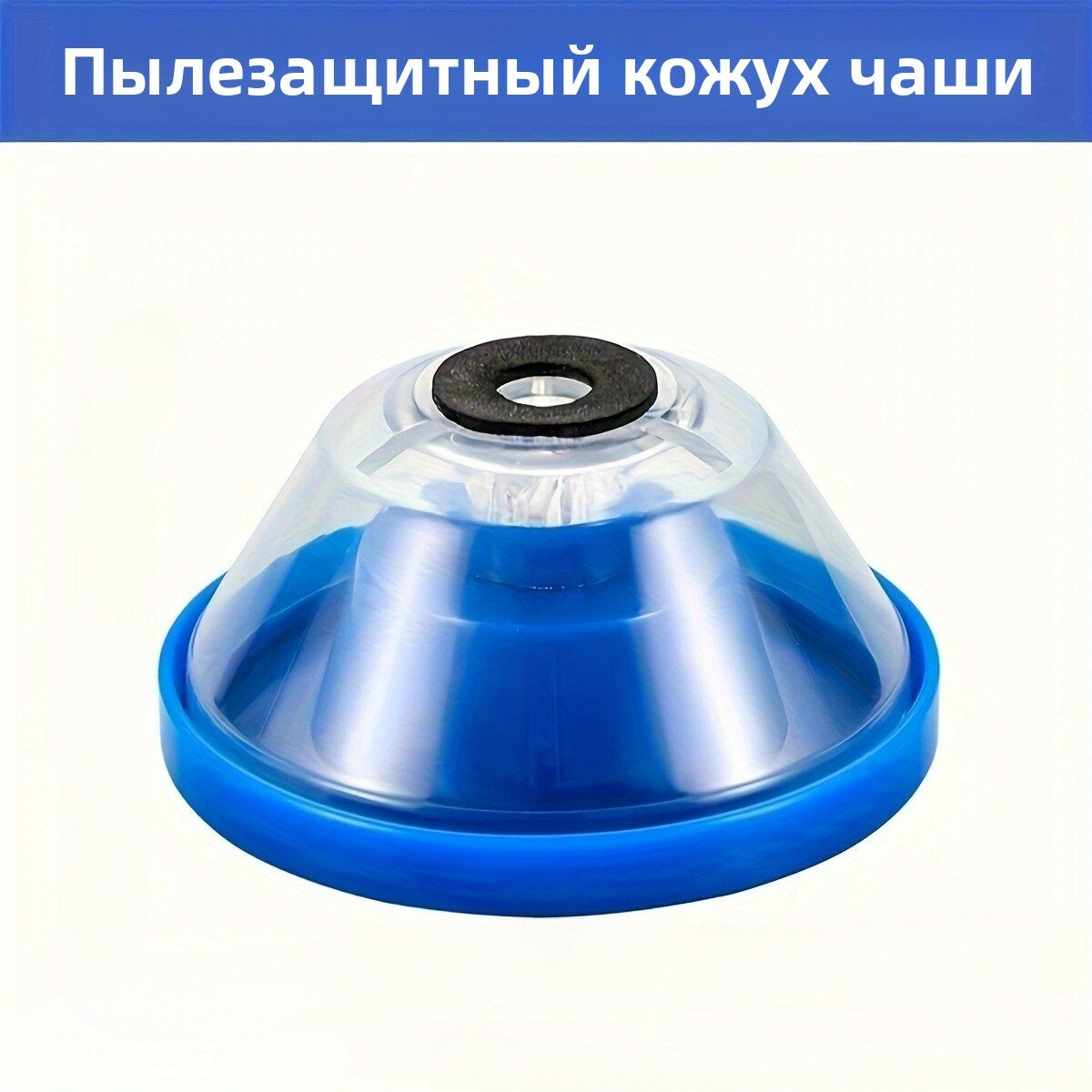 1шт Практическая пылезащитная насадка для перфоратора, пластиковая чаша для дрели, для стен и потолков, предотвращает ра