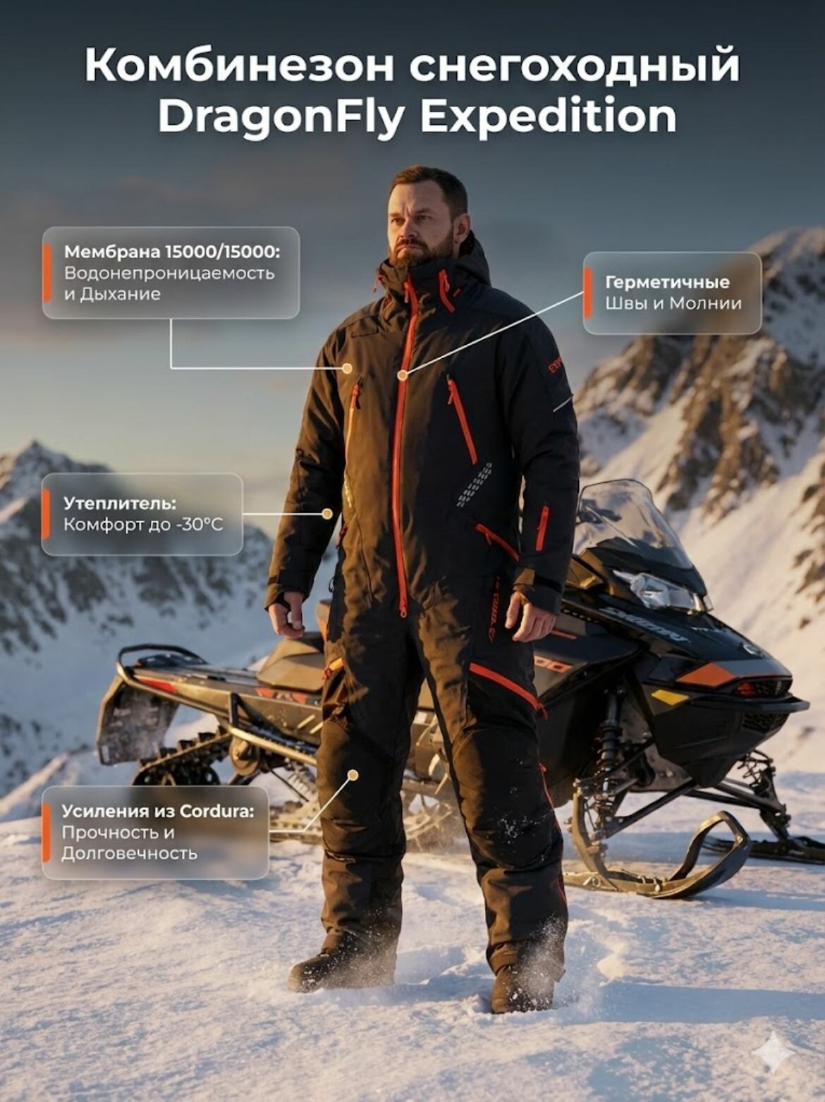 Комбинезон снегоходный Dragonfly EXPEDITION Man Dark Grey BCP9 M