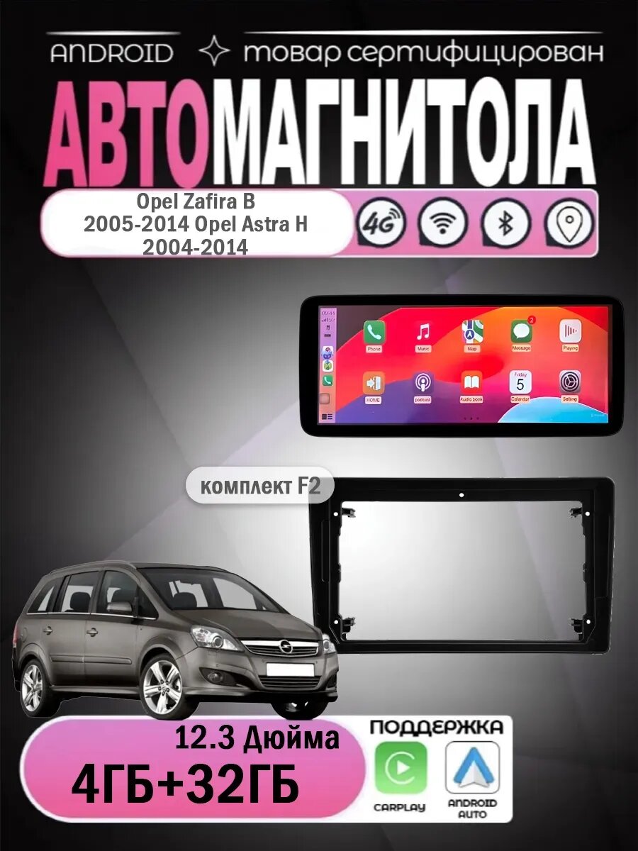 Магнитола TS18 PRO Opel Zafira B 2005-2014 4/32