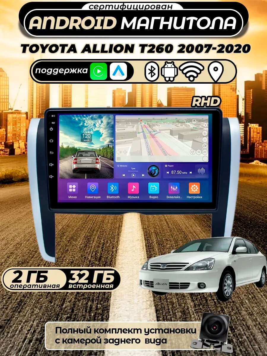 Магнитола Toyota Allion T260 2007-2020 2/32