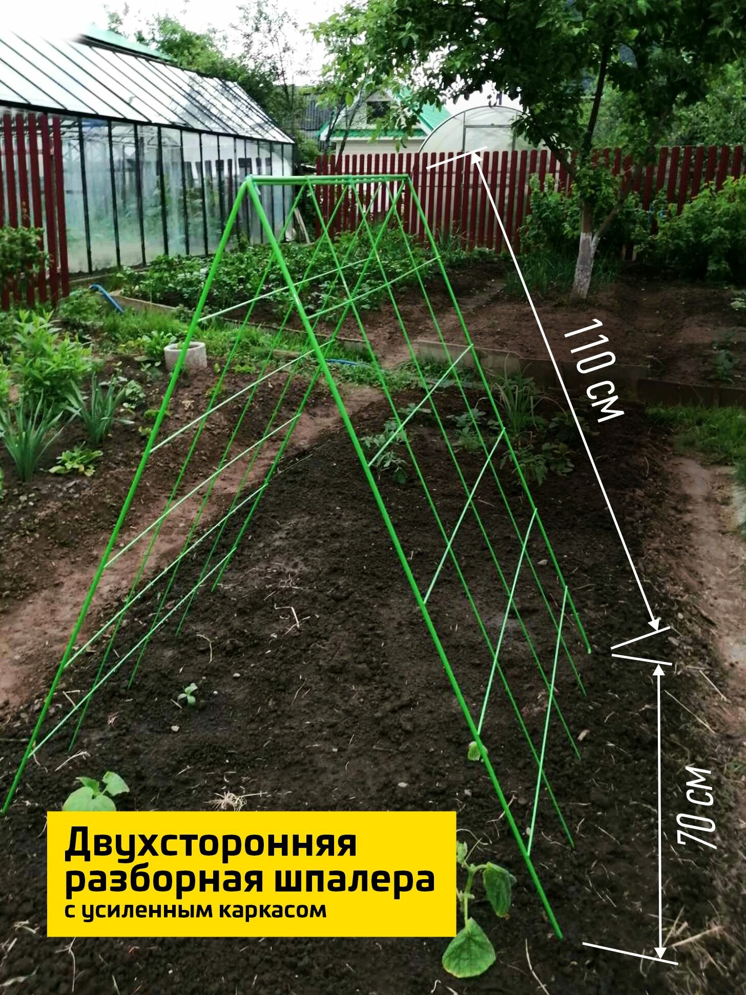 Шпалера садовая для огурцов, гороха / 2 створки разборные решетка для огурцов опора для гороха разборная шпалера
