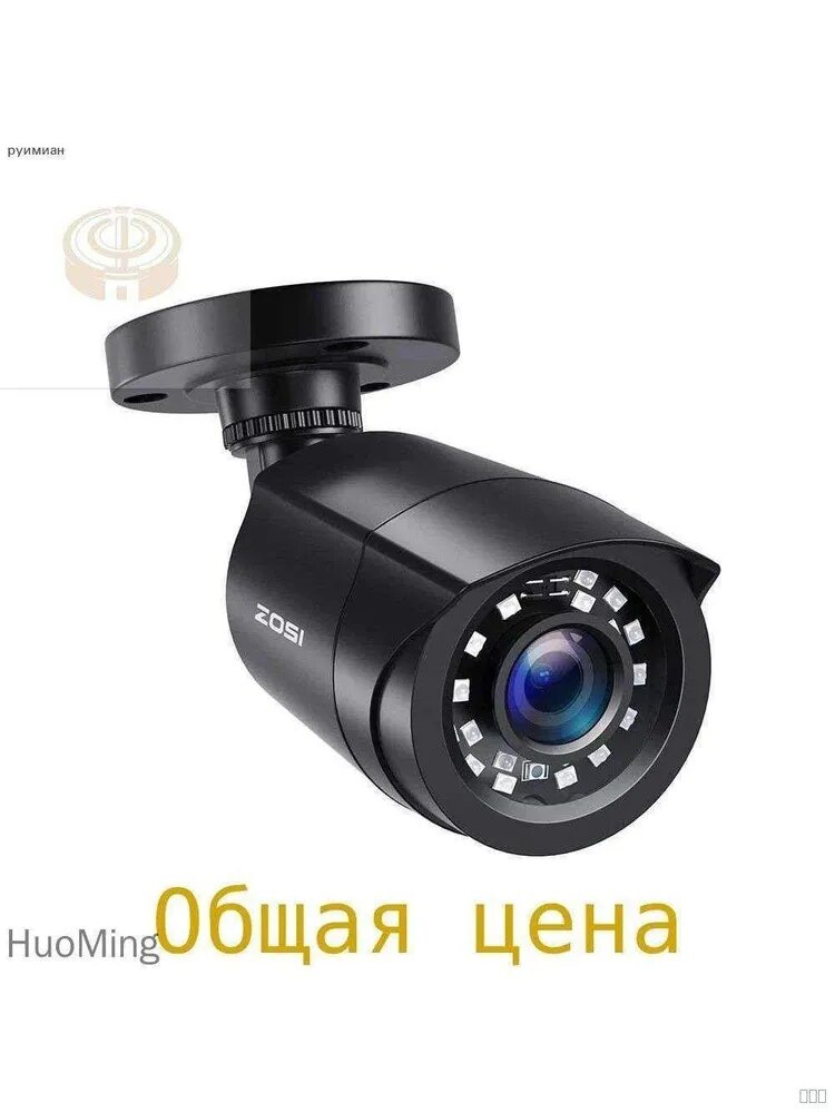 Камера видеонаблюдения ZOSI 2 Мп уличная с ИК-подсветкой 24 светодиода, IP66, Комплект