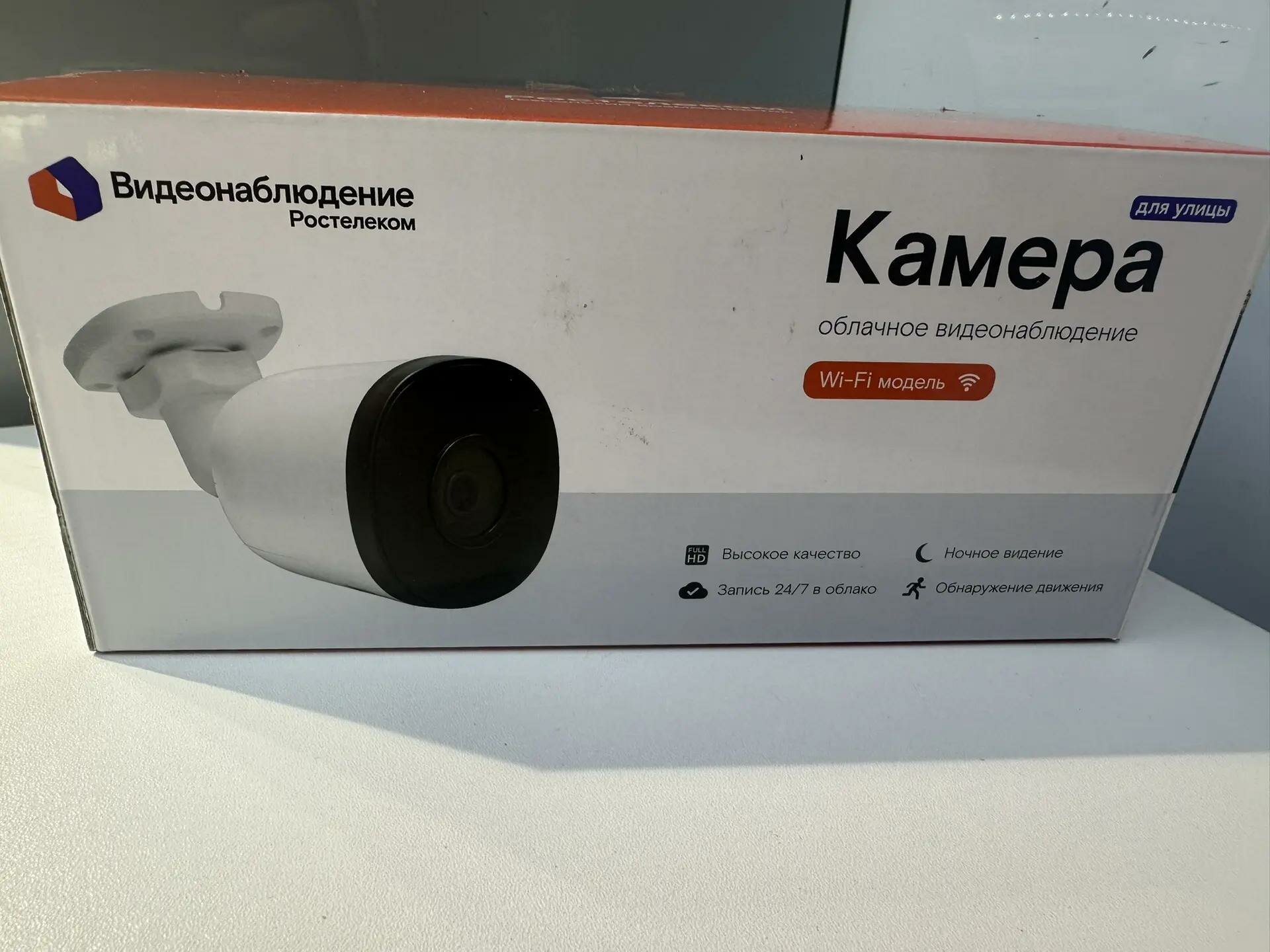 Камера видеонаблюдения wifi Ростелеком IPC-C22E-S2 v2 для дома, с ночной съемкой и обнаружением движения