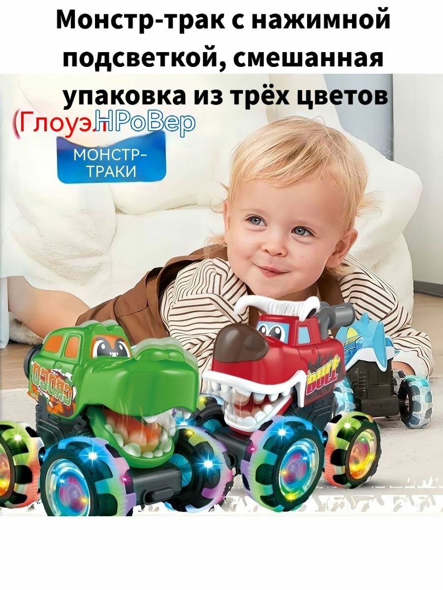 Инерционная машинка-крокодил с светящимися колесами, нажимной механизм, подвижная пасть, детская игрушка