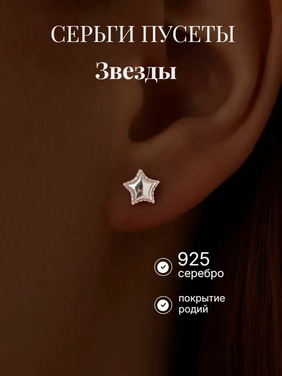 Серьги пусеты, серебро, 925 проба, родирование
