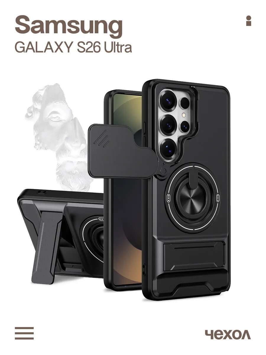 Чехол О'Кейси, для Samsung Galaxy S26 Ultra, черный, легкий, эластичный, защита камеры