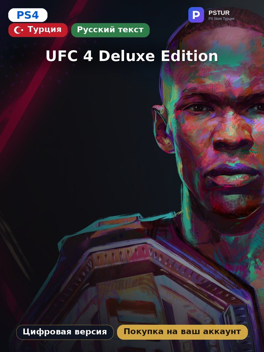 UFC® 4 Deluxe Edition PS4 — PlayStation Store Турция, цифровая версия