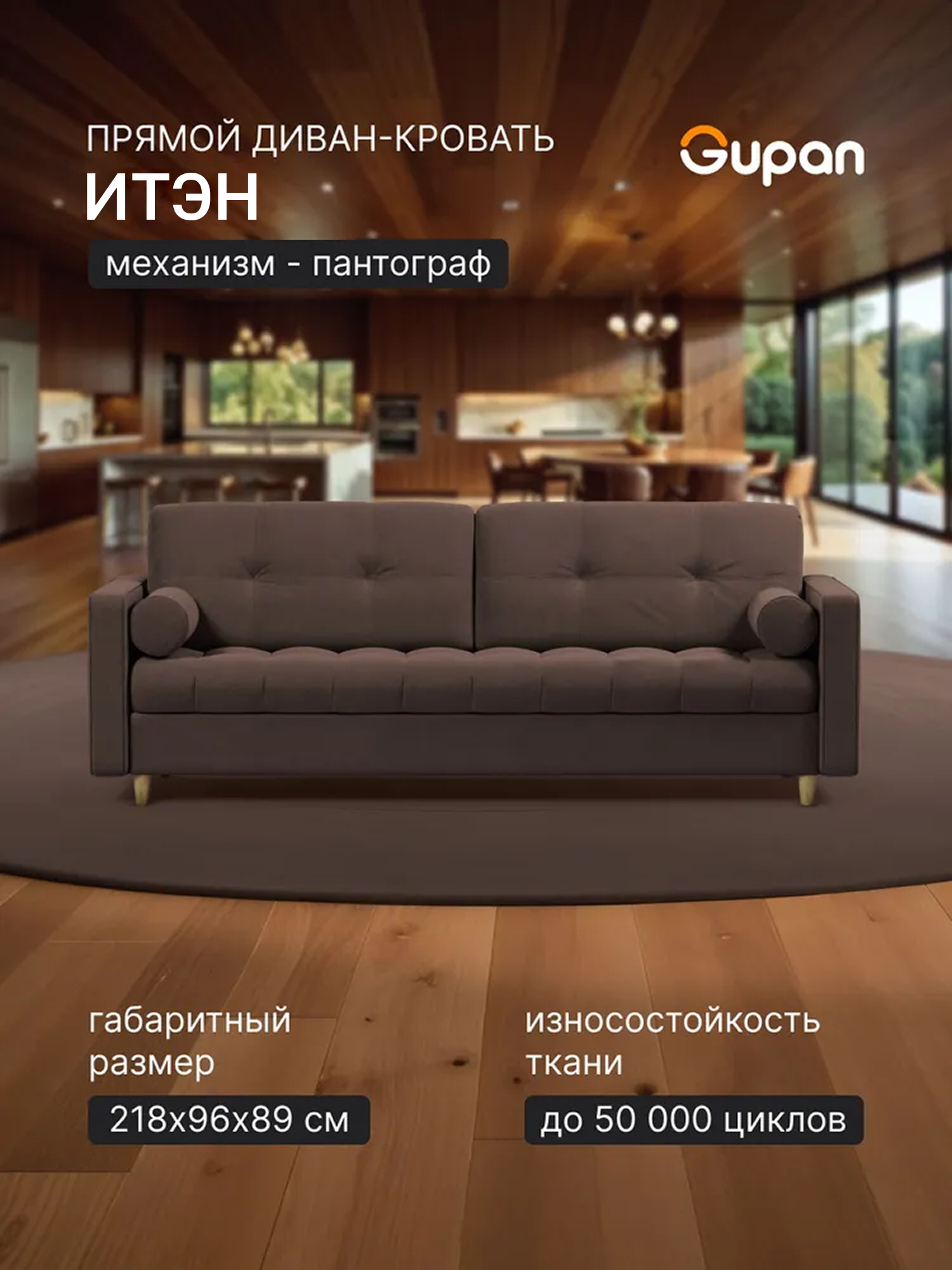Диван кровать Gupan Итэн Велюр Амиго Темно-Коричневый, раскладной, механизм пантограф, беспружинный, с ящиком для белья