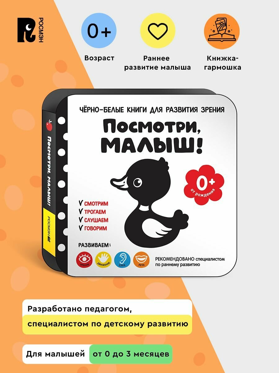 Черно белые картинки для новорожденных Книжка-гармошка книжка для новорожденных контрастные картинки