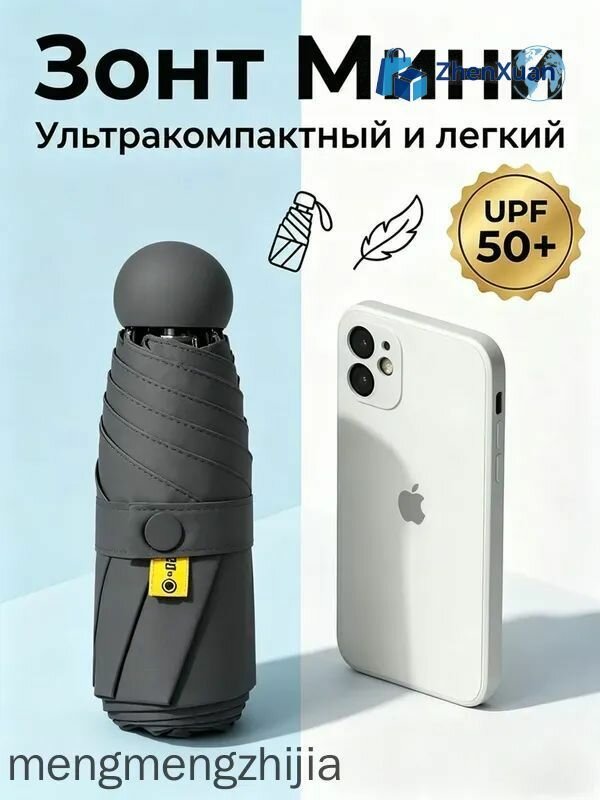 Зонт Механика