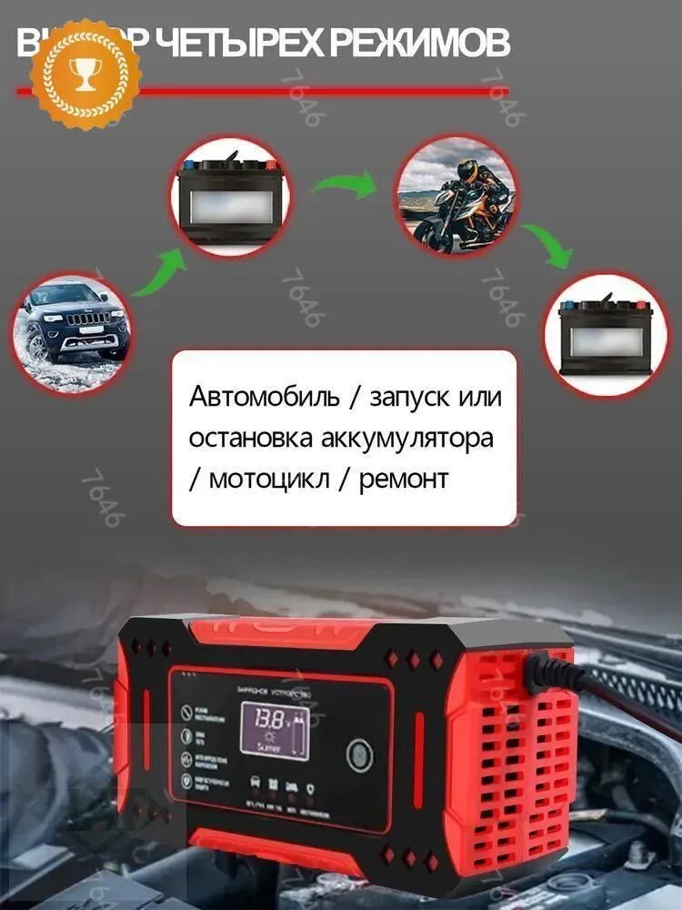 Устройство зарядное для АКБ, 12/24 В, 110/220 В, защита от перегрузки, черное/красное — фото 1