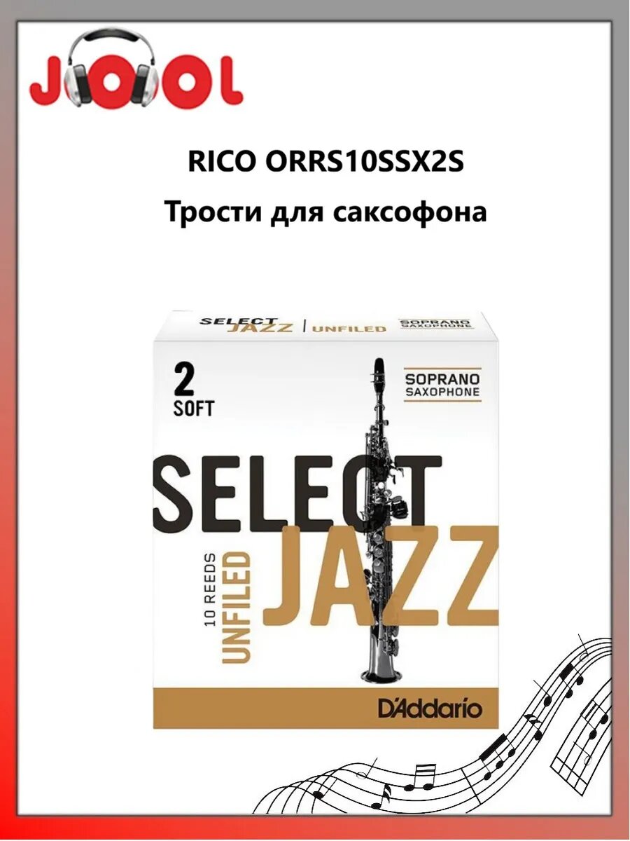 RICO ORRS10SSX2S - Трости для саксофона