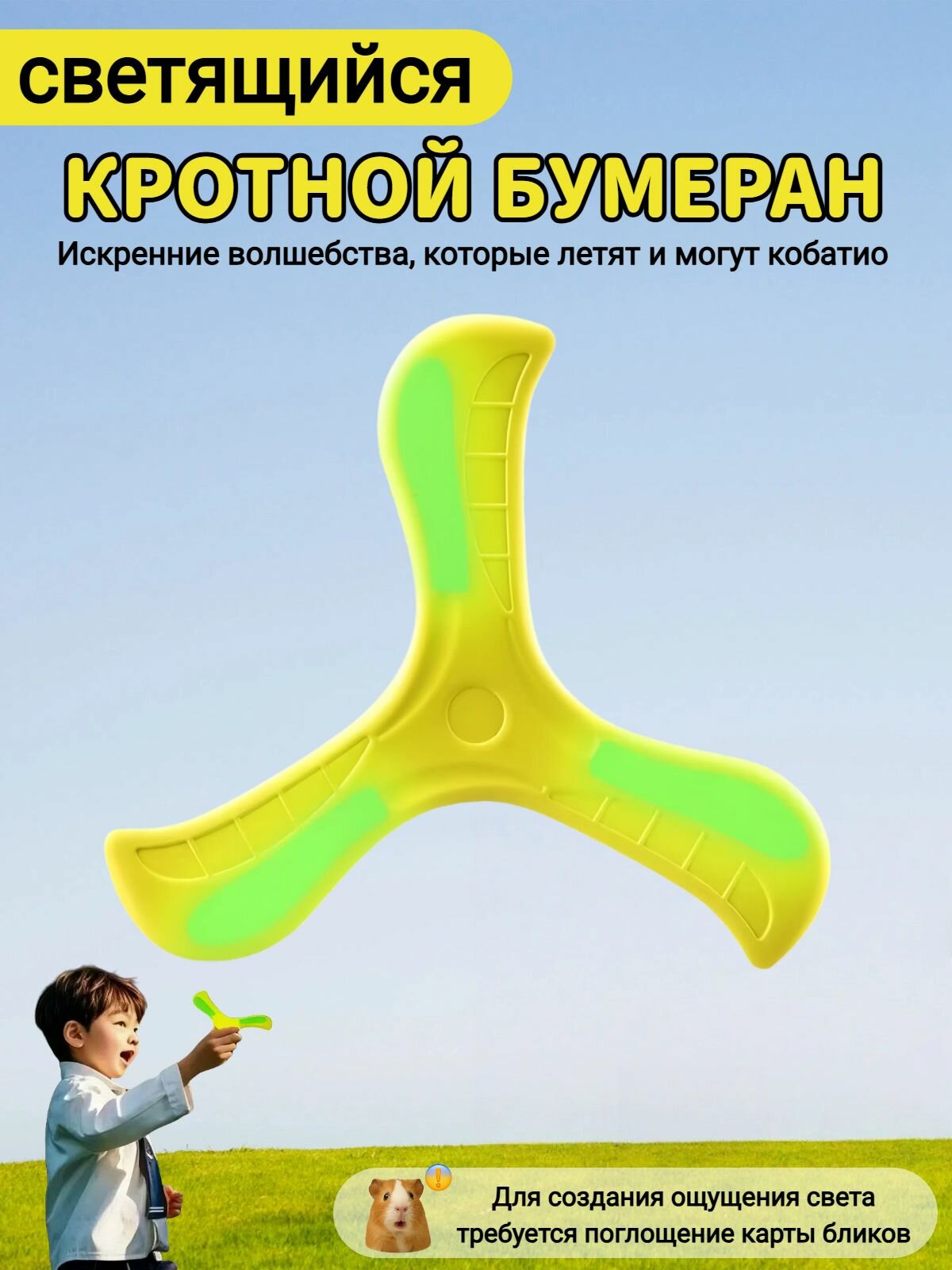 Экологичный мягкий бумеранг из EVA Подходит для детей и взрослых Игры с родителями и питомцами В жёлтом и оранжевом цветах
