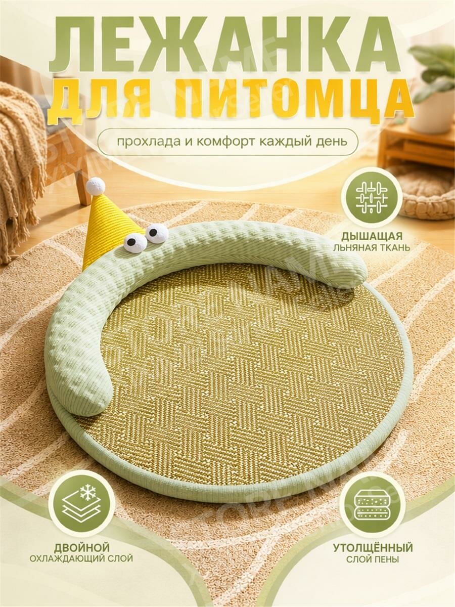 Летний коврик для кошачьего туалета, коврик для сна, коврик для кошек из ротанга, толстый слой пены, дышащая поверхность, удобное спальное место для домашних животных в квартире