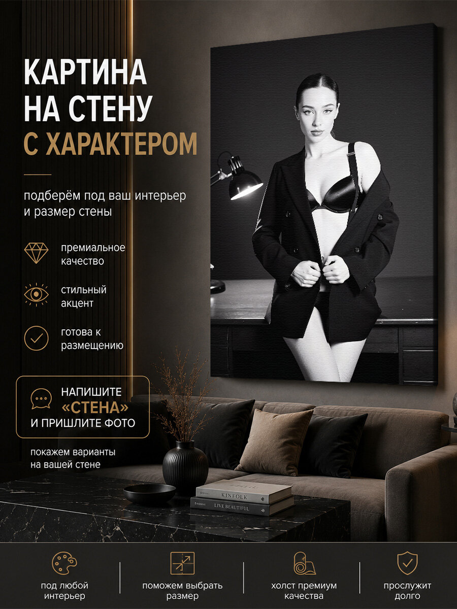 Картина на стену женщина в черном жакете и топе стоит у лампы, монохром в стиле лофт в тёмных тонах, 30х40 см