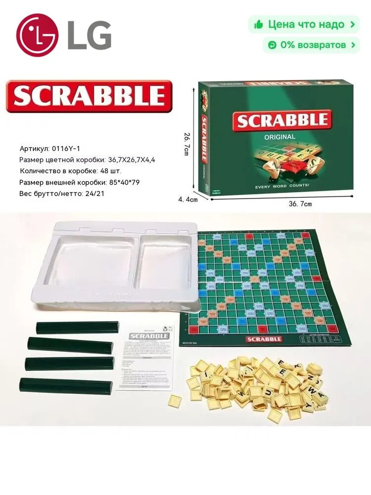 Игра настольная Scrabble - английский — фото 1