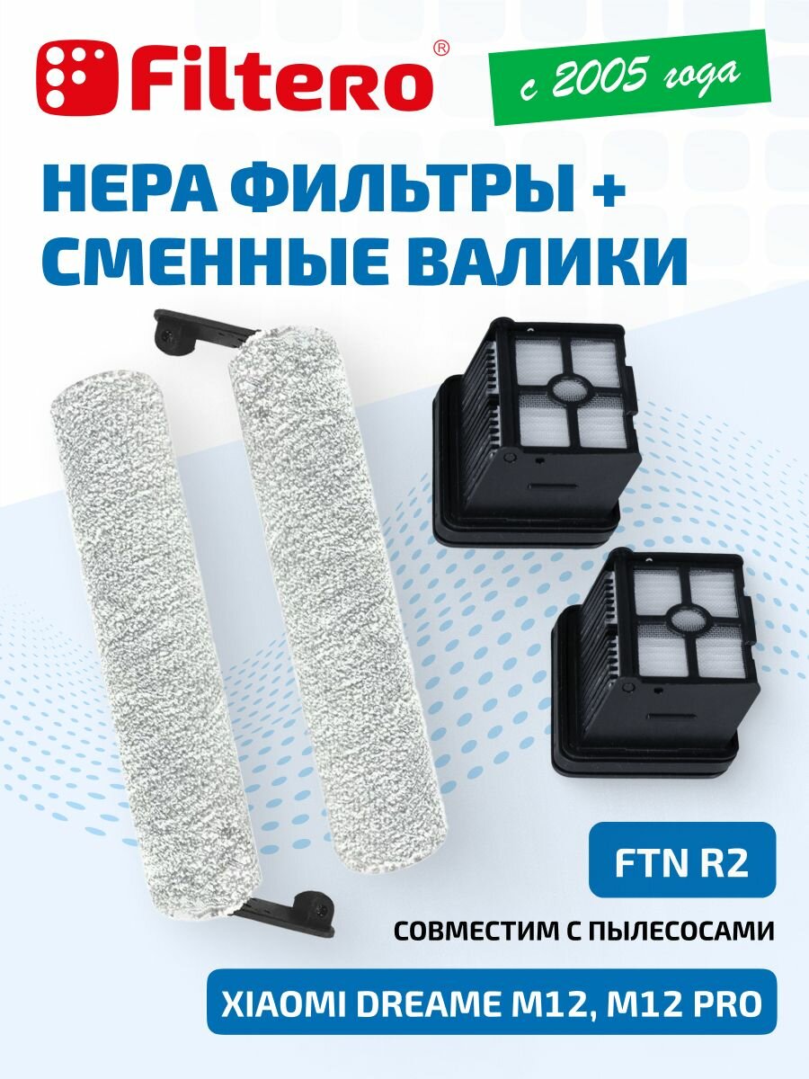 Валик щетка 2 шт. + Фильтр HEPA 2 шт. для пылесоса Dreame M12, M12 Pro комплект 4 предмета Filtero FTN R2