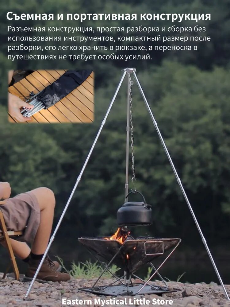 EMLS Тренога — фото 1