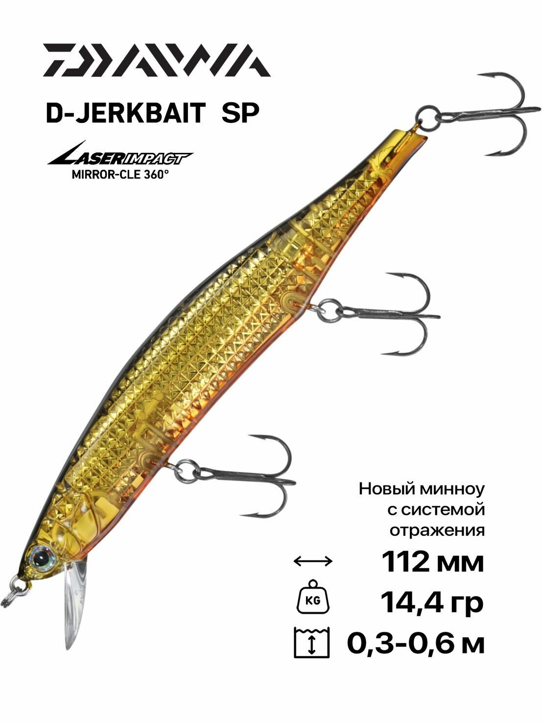 Воблер Daiwa D-Jerk Bait 112SP SR-LI, 112 мм, 14,4 гр, #LI Kurokin