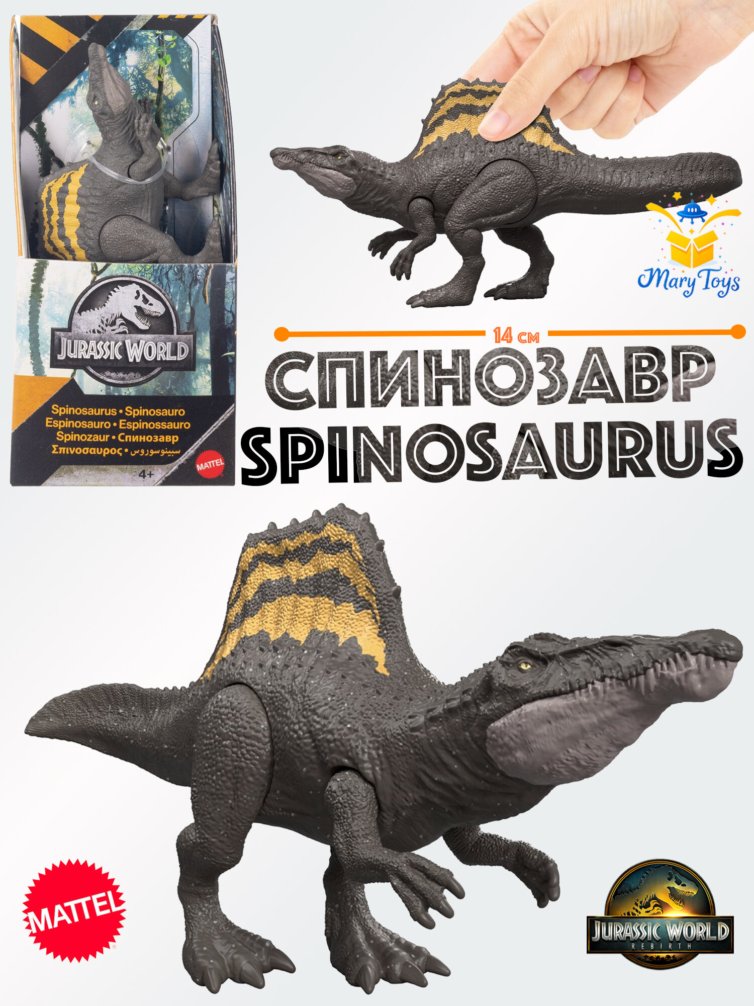 Фигурка динозавра спинозавр Мир Юрского периода Jurassic World SPINOSAURUS JKT65 Mattel