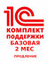 1С: КП Базовый 2 мес