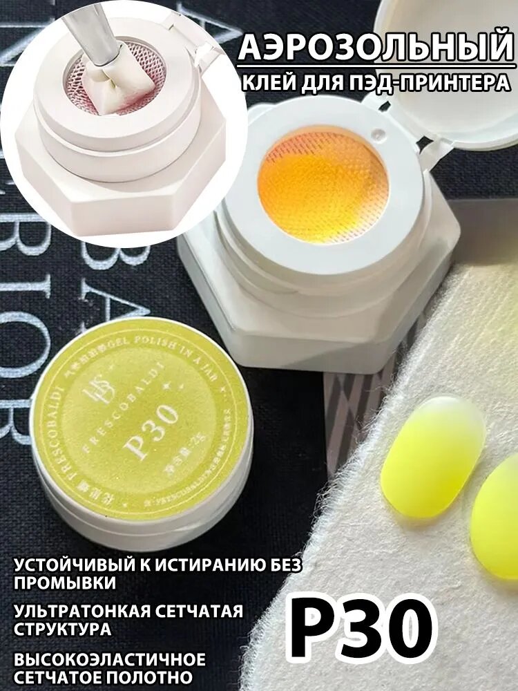 Гель-лак для дизайна ногтей, градиент румяна с подушечкой, no wipe, стильный маникюр