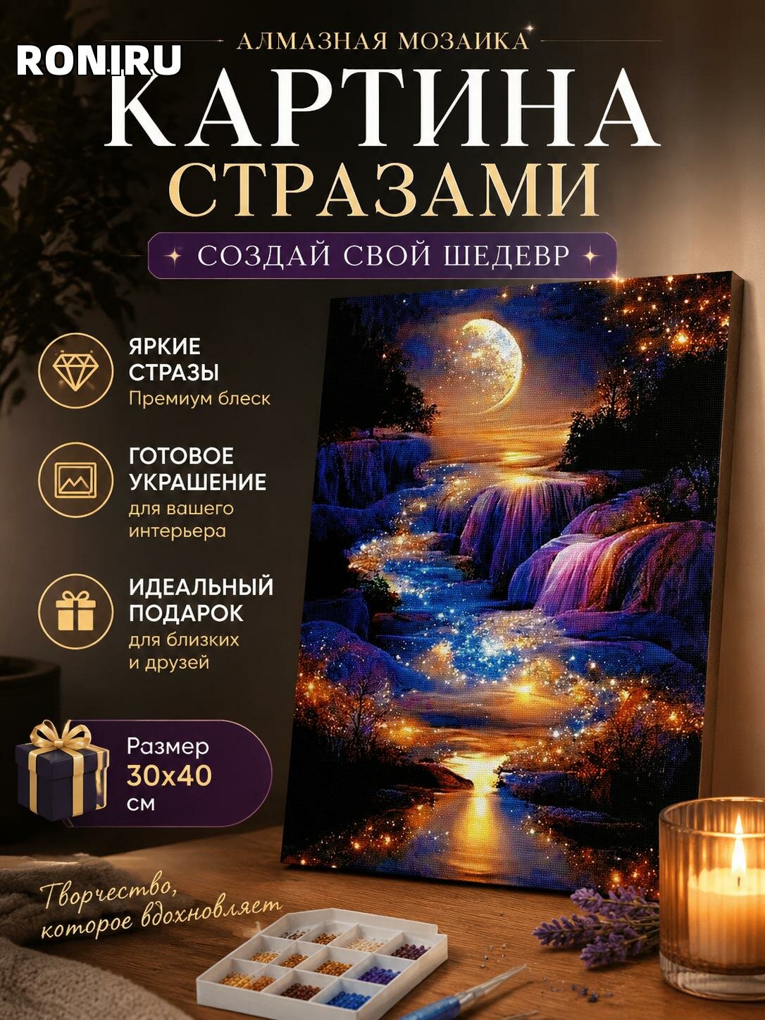 Алмазная мозаика на подрамнике 30x40 см — картина стразами для рукоделия и домашнего декора, набор для подарка