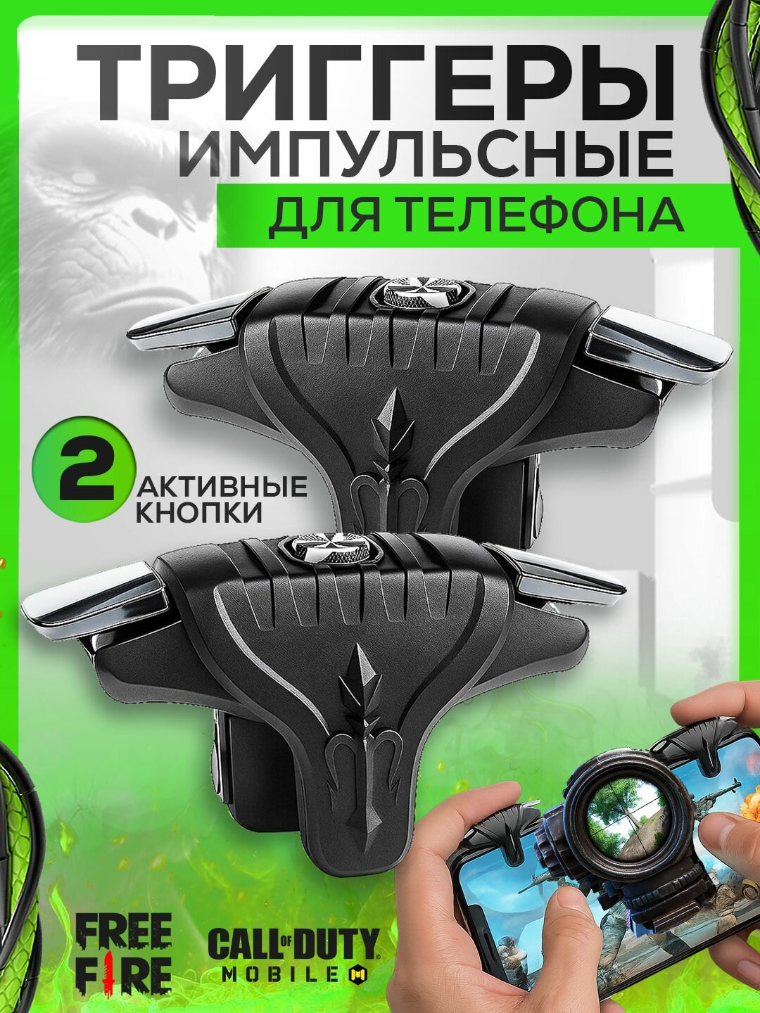 Триггеры для телефона F01(2 шт) Джойстик геймпад, импульсные курки для PUBG, CODM, Free Fire, сенсорные спусковые крючки с регулировкой для Android/iOS