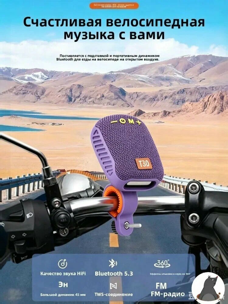 Портативная беспроводная колонка TG-392 Bluetooth 5.3 водонепроницаемая IPX5 для велосипеда с креплением на руль