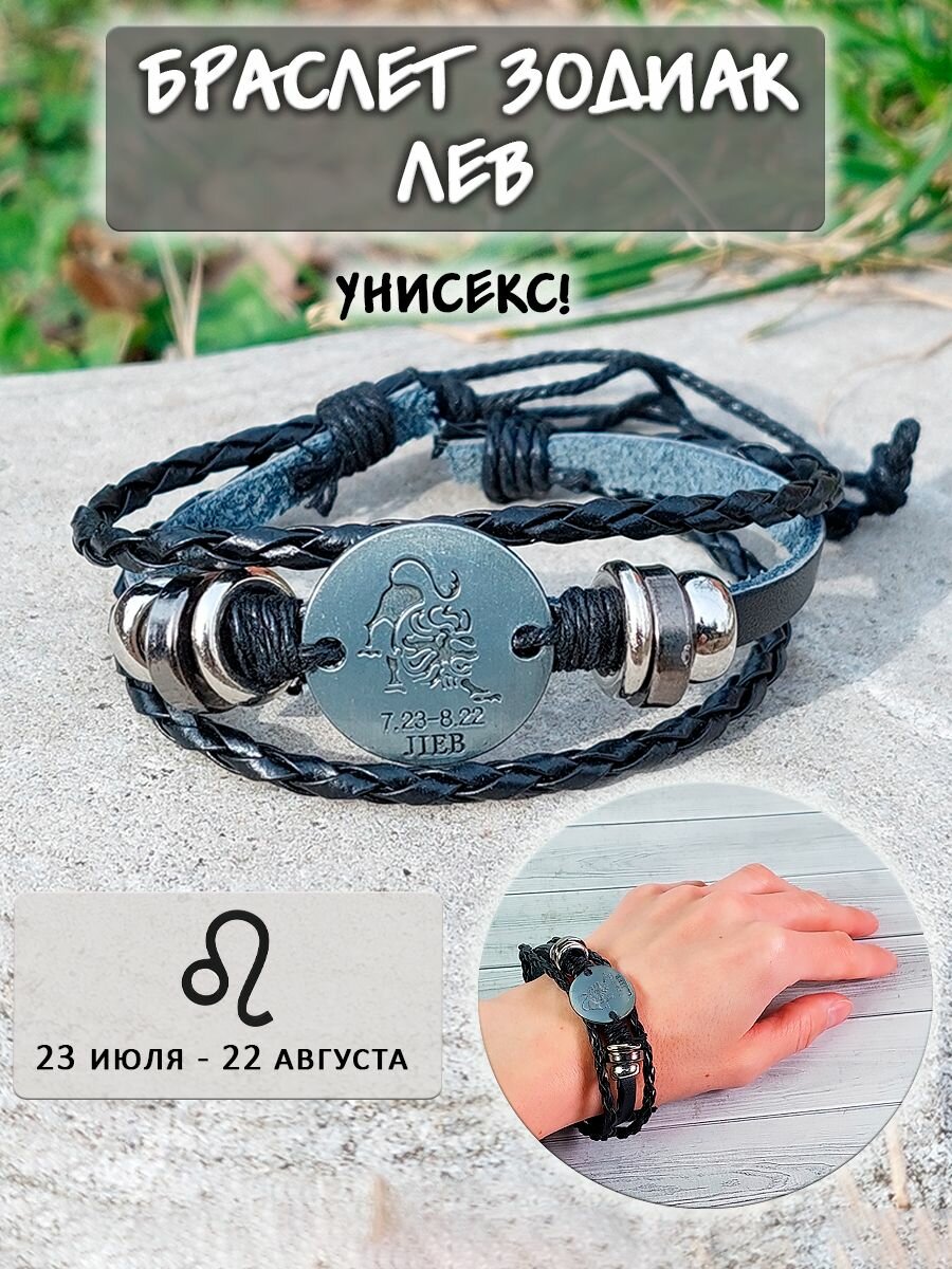 Плетеный браслет, металл