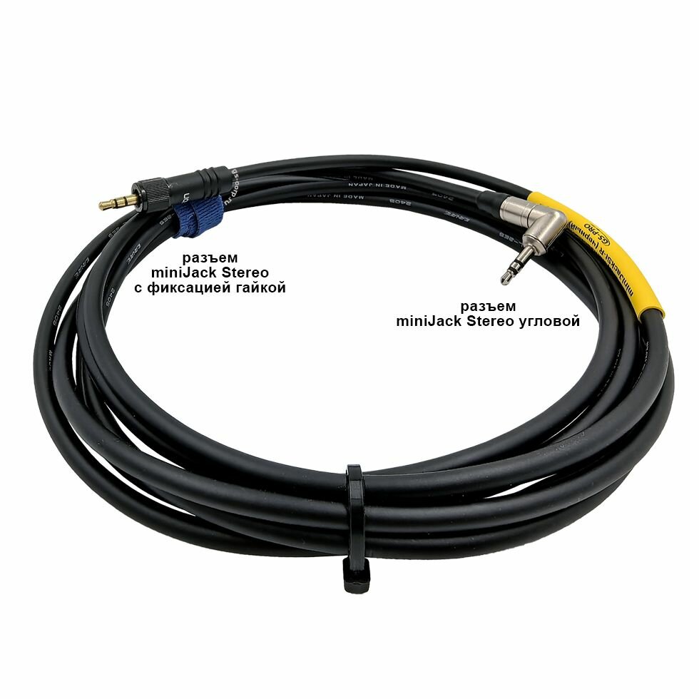 (CL 1-N) miniJackSt-screw с закруткой - miniJackSt-R угловой (black) 3 метра кабель GS-PRO, Аудио