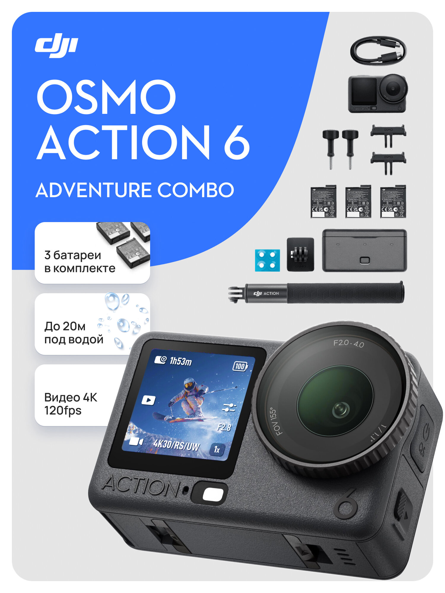 Экшн-камера DJI Osmo Action 6 Adventure Combo, 4К 120 кадров в секунду