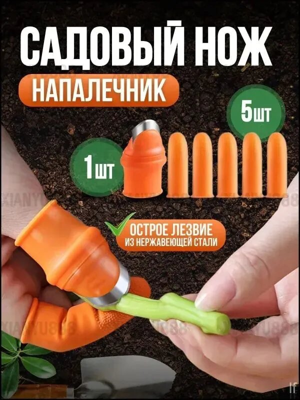 Сучкорез