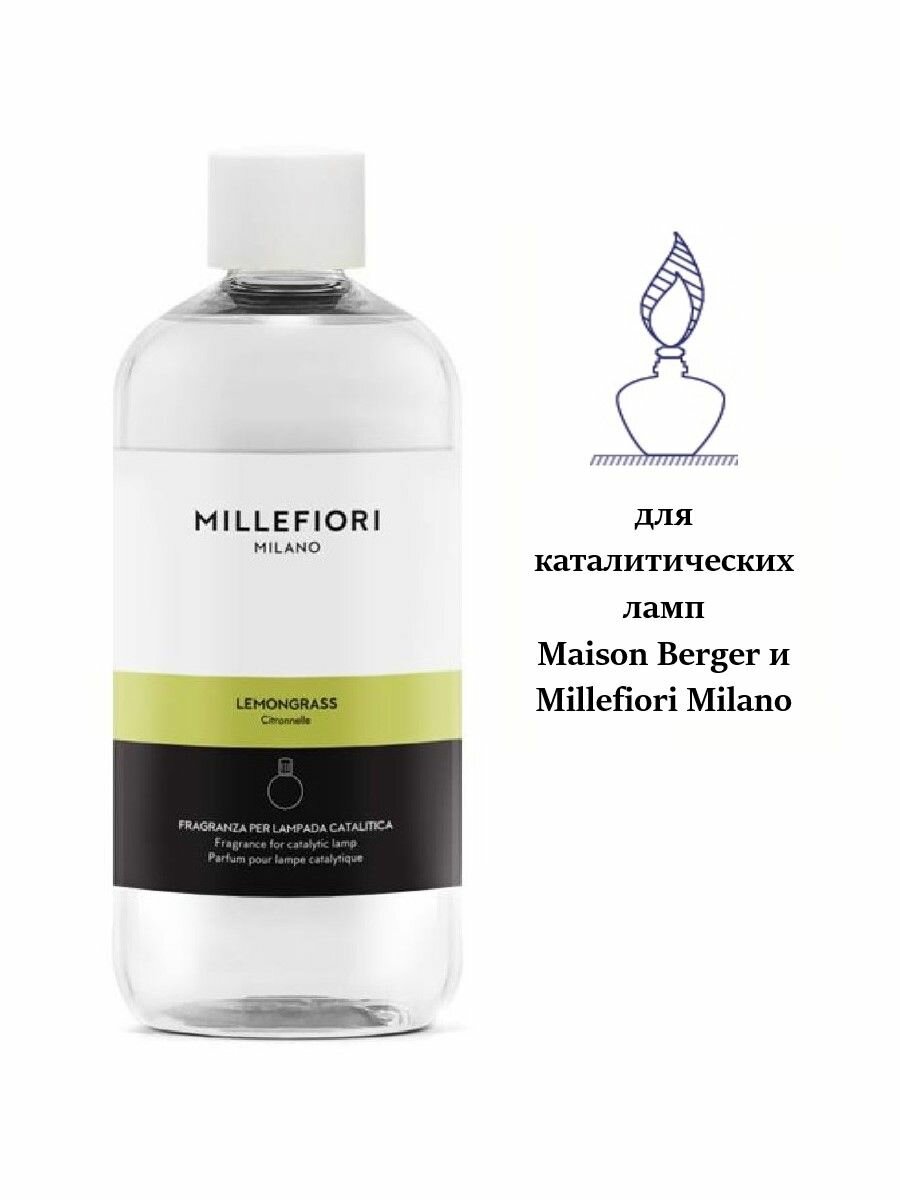 Аромат рефилл "Лемонграсс" 500 мл для каталитической лампы Millefiori MILANO, Ashleigh & Burwood и Maison Berger