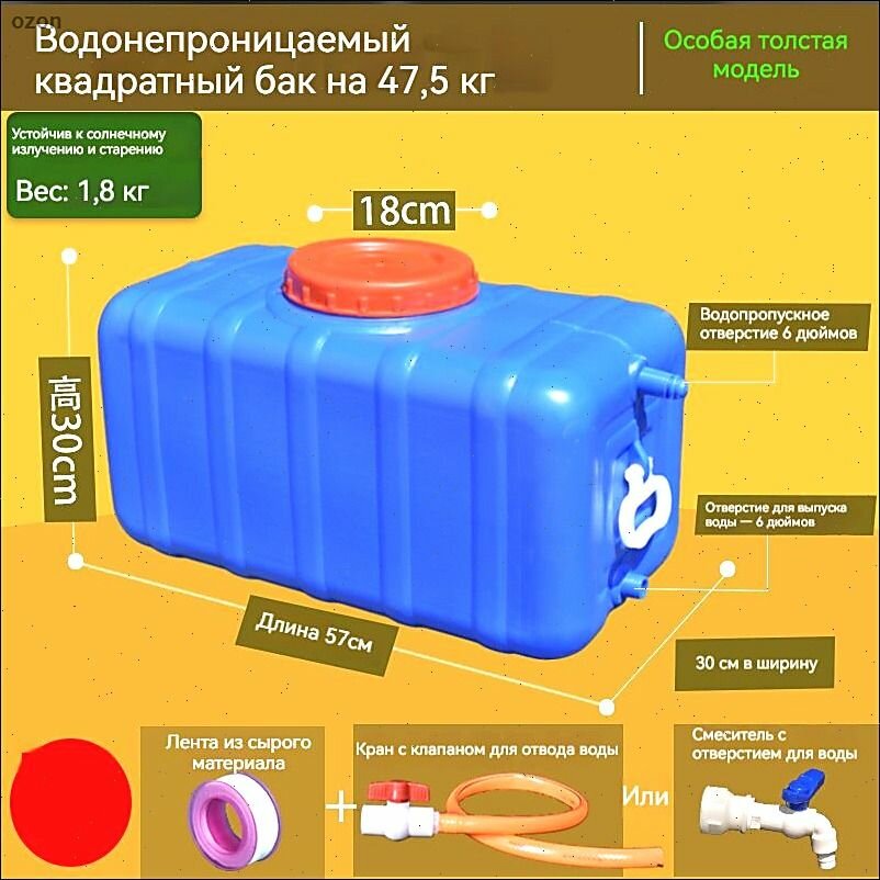 Бочка садовая ABS пластик