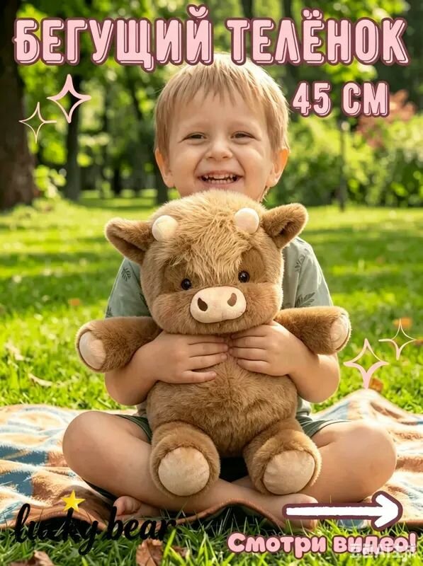 Плюшевая игрушка милый коричневый теленок размером 45 см, мягкий антистресс компаньон для сна