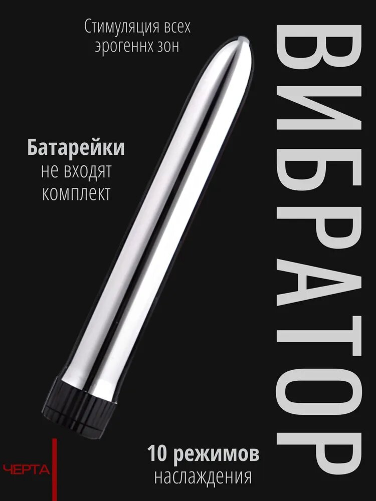 Вибратор женский для мастурбации, Гальваническая пуля, 18 см.