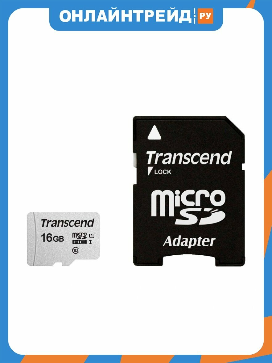 Карта памяти Transcend 300S micro SDHC 16Gb UHS-I U1 + ADP (95/10 Mb/s)
