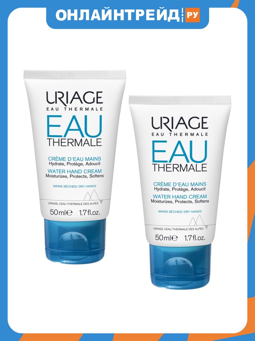Увлажняющий крем для рук Uriage Eau thermale, 50 мл х 2 шт.