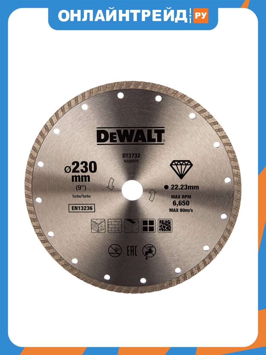 Диск алмазный турбо Dewalt DT3732 230*22*7мм, бетон