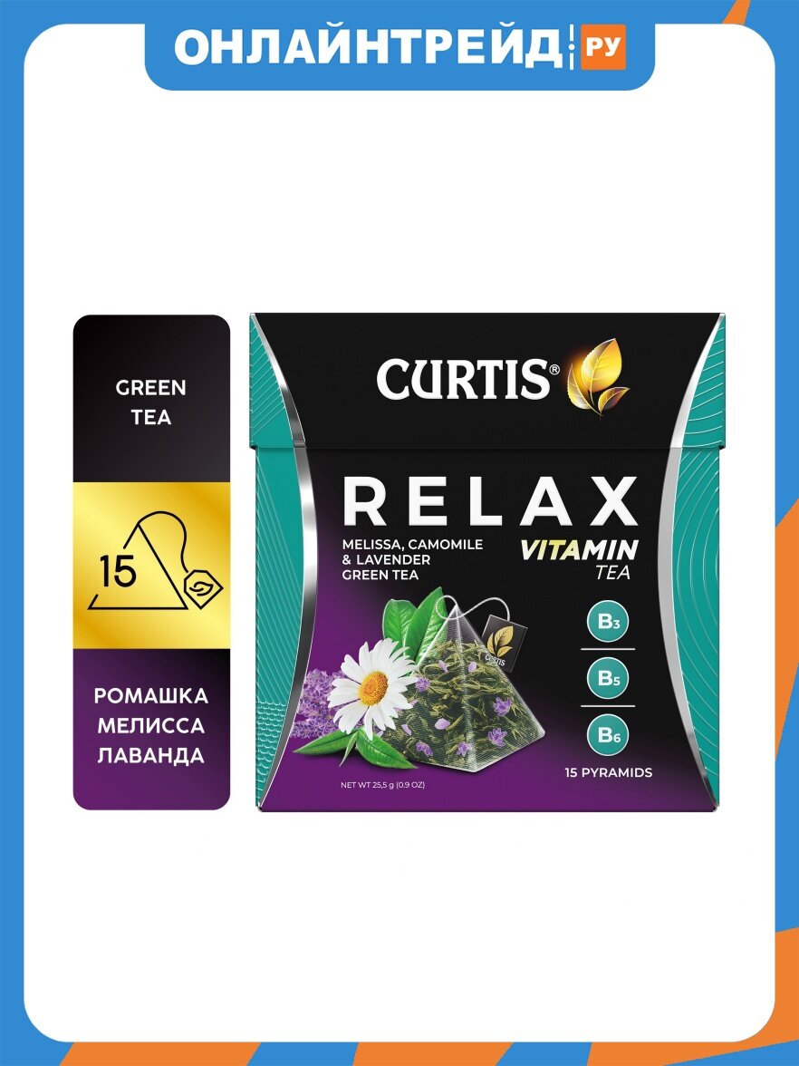 Чай зеленый Curtis "Relax" с ромашкой лавандой мелиссой и витаминами В3 В5 В6 фруктовый ароматизированный 15 пирамидок